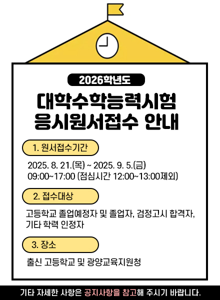 전라남도광양교육지원청